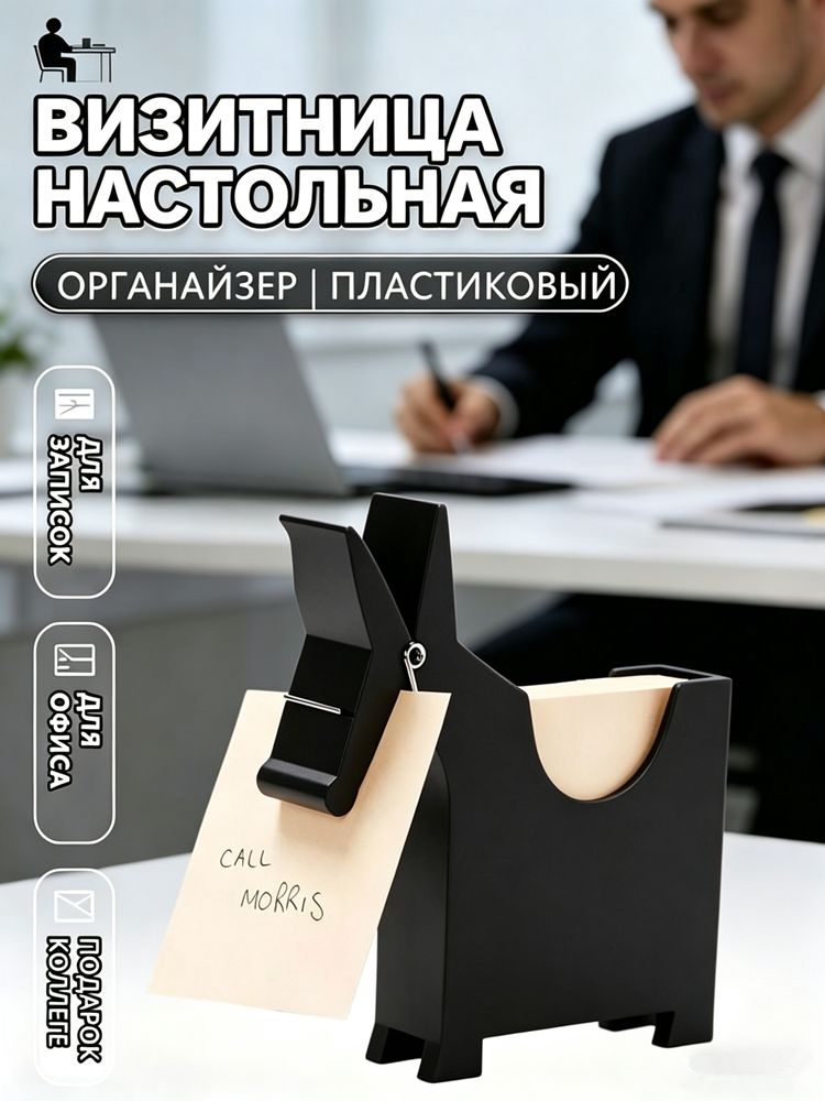 Форма лошади, Зажим для заметок, держатель для визиток, украшение для офисного стола фигурка лошади настольный декор офисный аксессуар