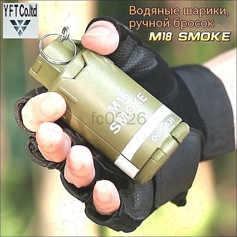 М18 граната игрушка пластик для детей