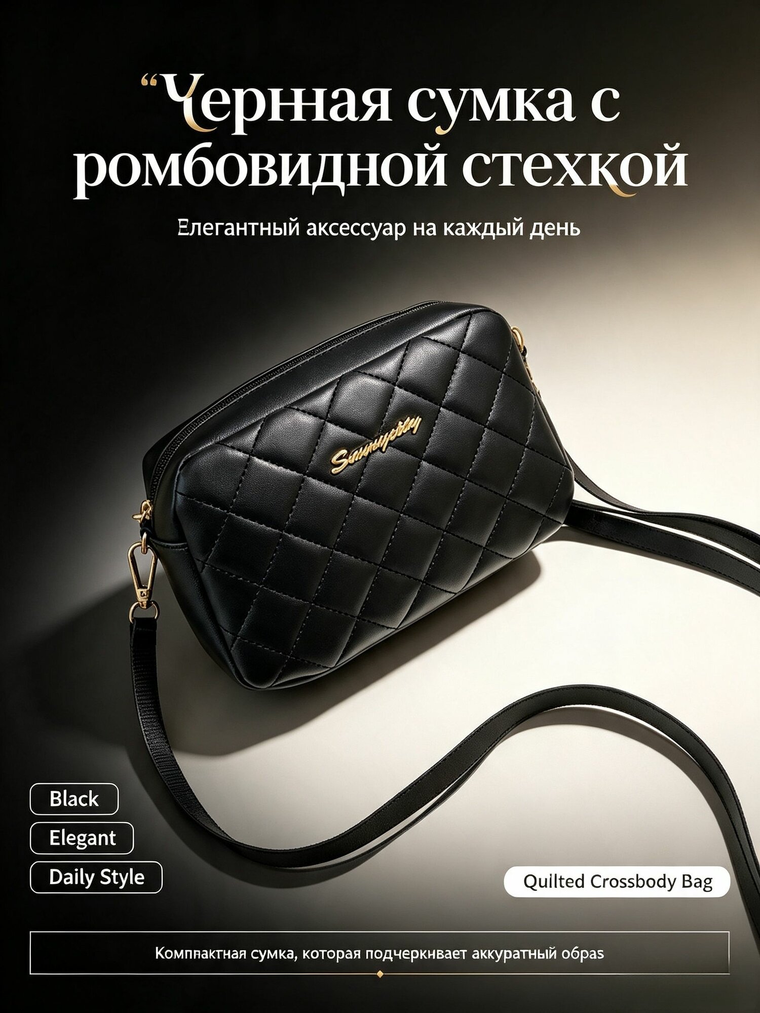 Сумка