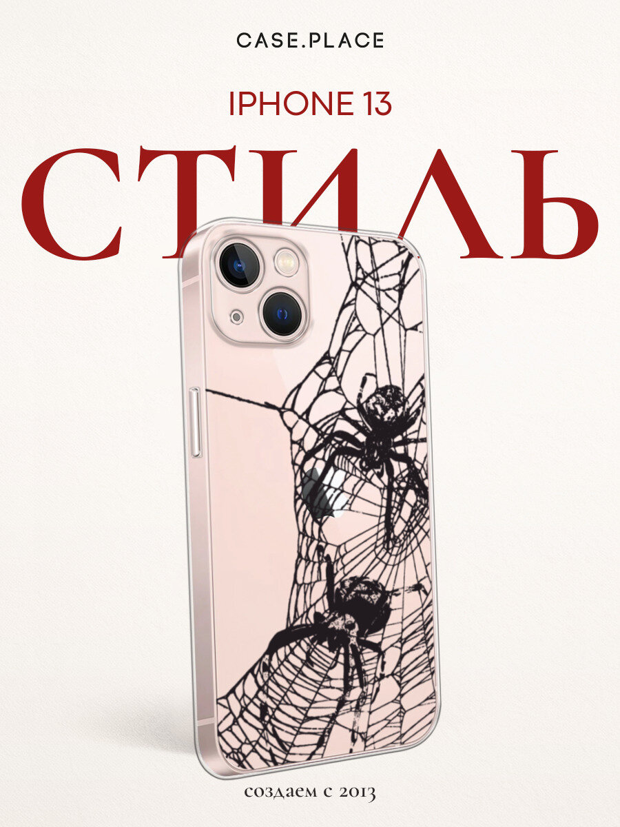 Чехол на Apple iPhone 13 / Айфон 13 с принтом Черные пауки, прозрачный
