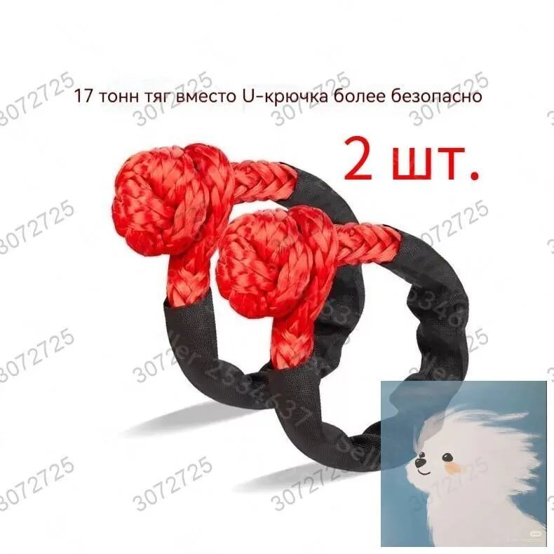 Софт-шакл, 0.5 м, нагрузка до 17 т
