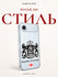 Силиконовый чехол на Apple iPhone 17 Air / Айфон 17 Эир с принтом Rebublic of Ge...