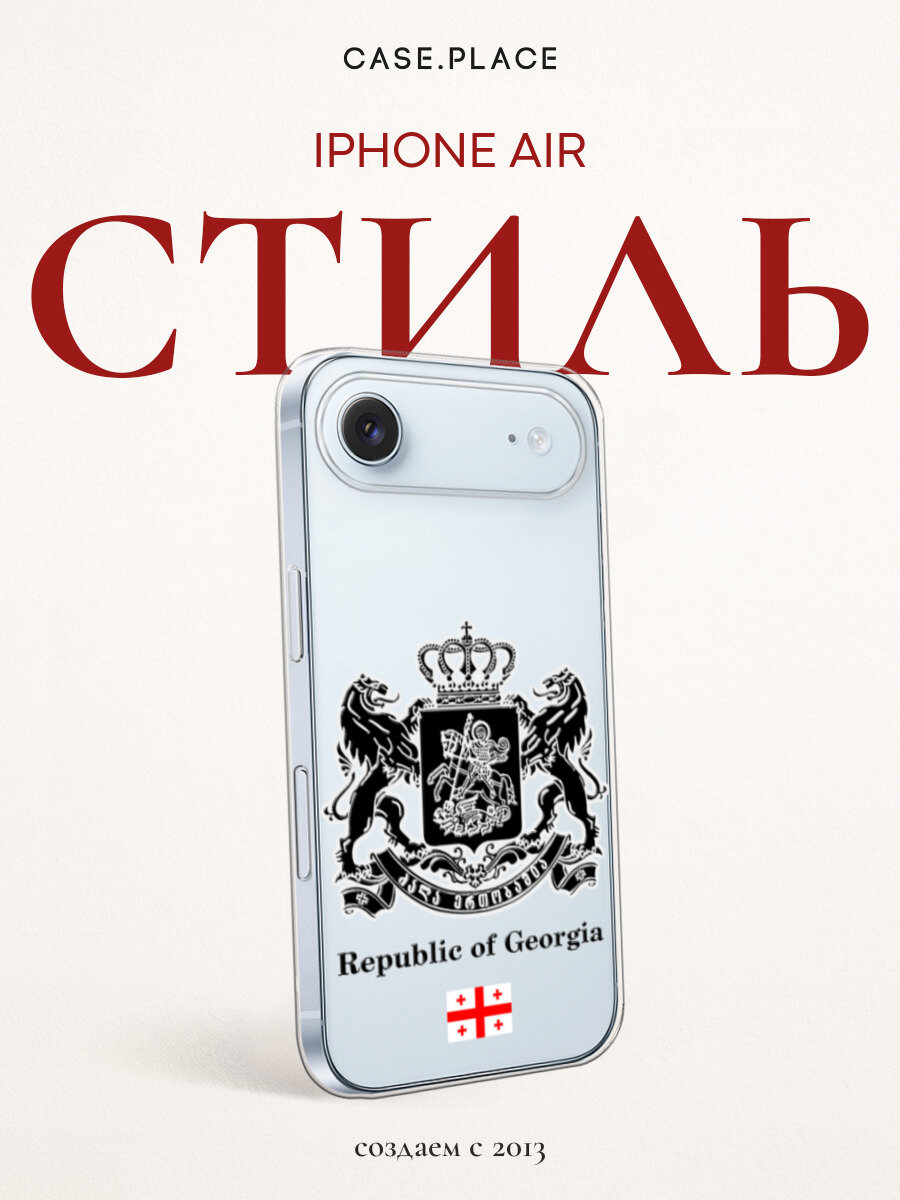 Силиконовый чехол на Apple iPhone 17 Air / Айфон 17 Эир с принтом Rebublic of Georgia