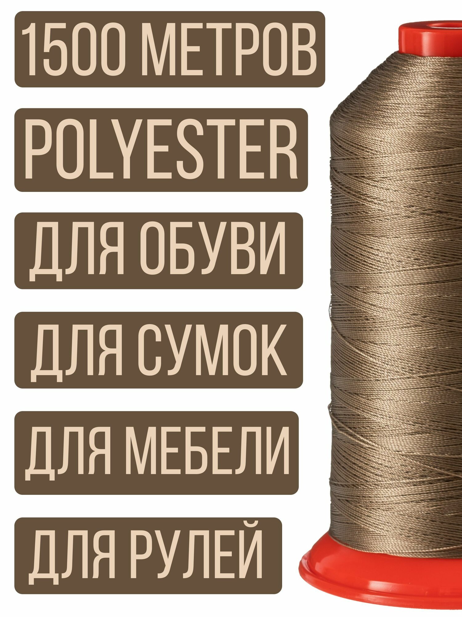 Нитки Polyart №20 цвет 9586 намотка 1500 м