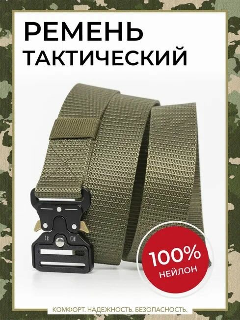 Ремень  для мужчин