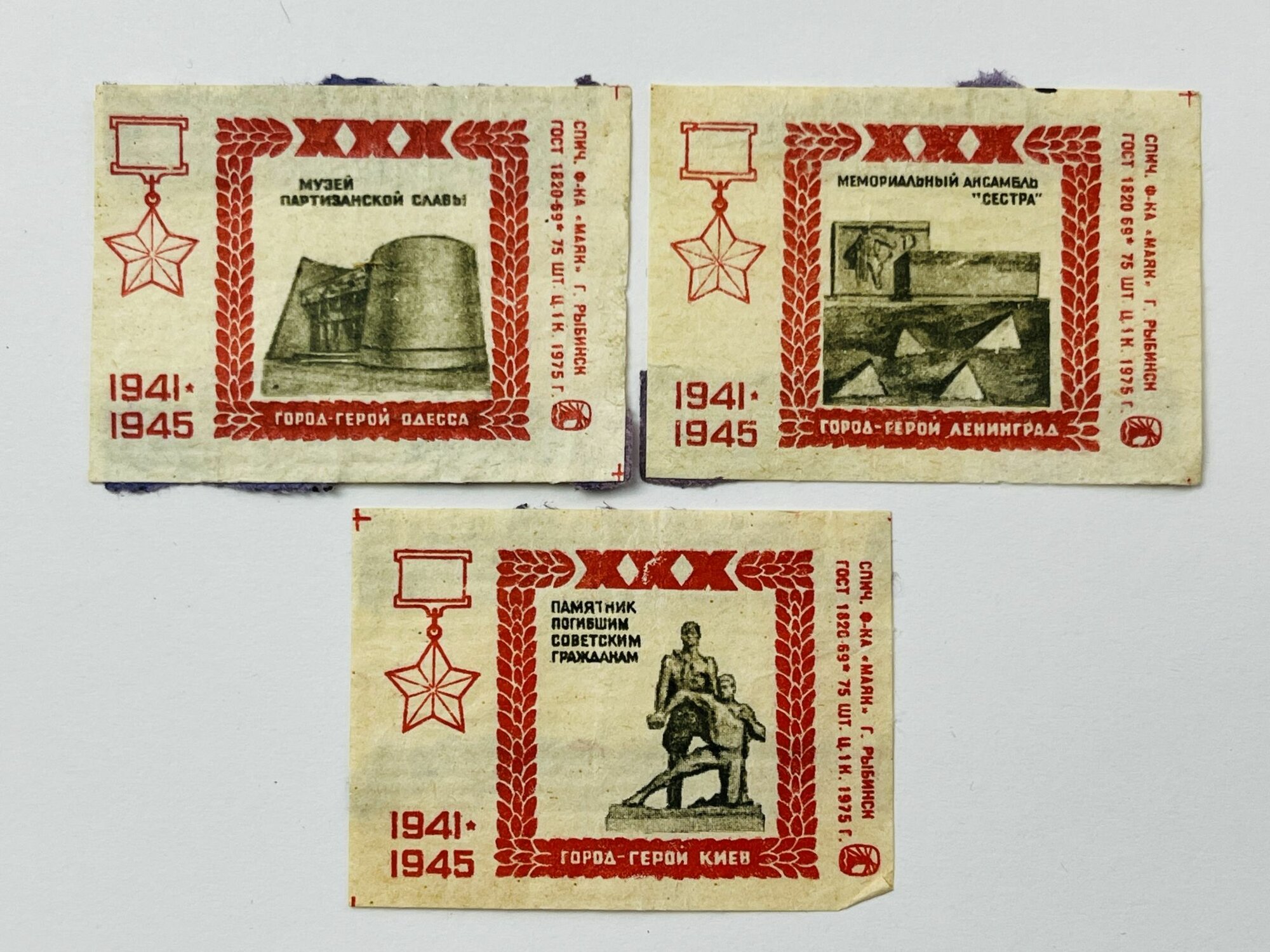 Спичечные этикетки СССР: Города-герои. Ленинград. Киев. Одесса. Неполный набор: 3 этикетки 1975