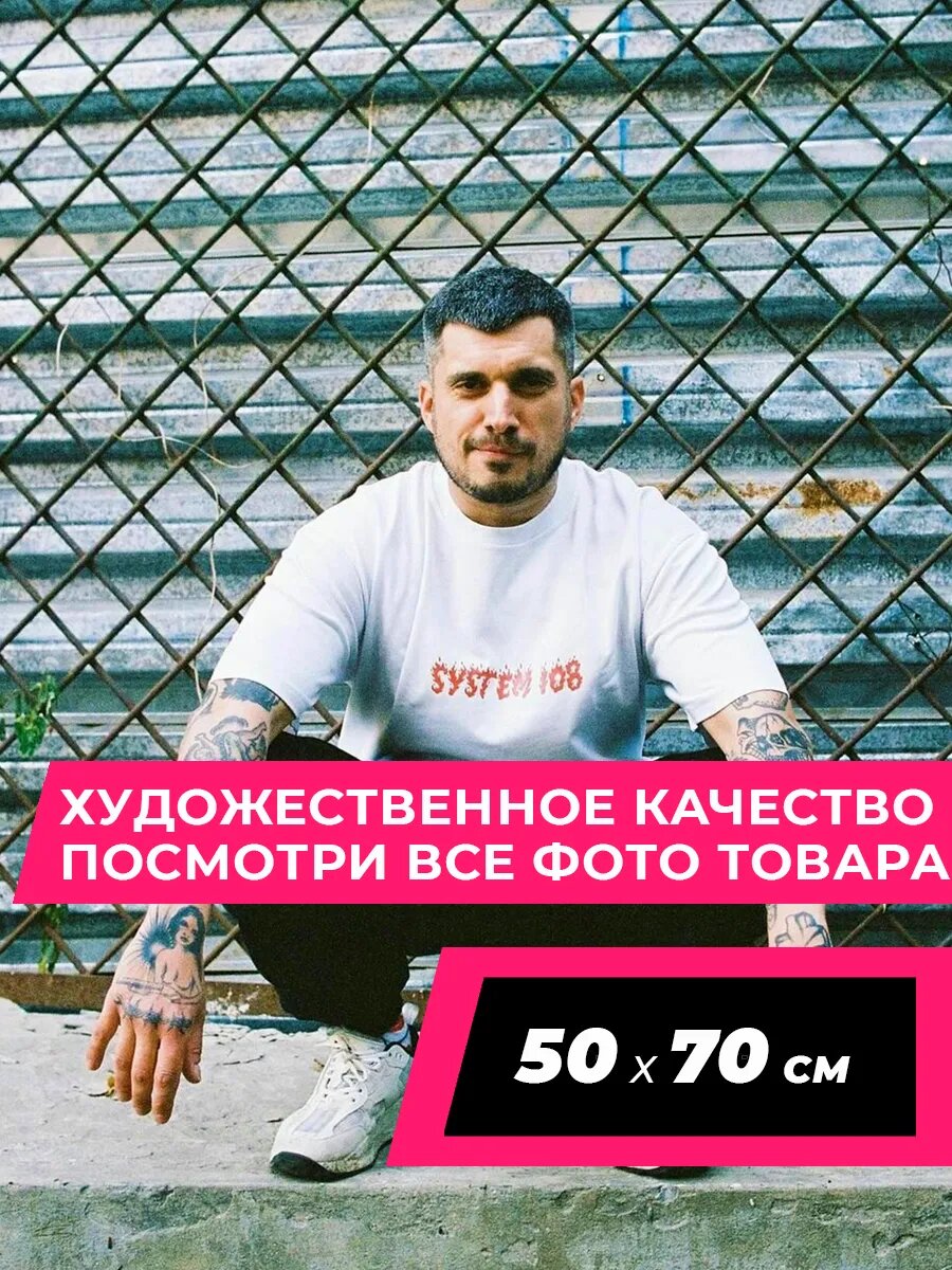 Постер Паша Техник на стену 34 50 на 70, матовая фотобумага премиум качества