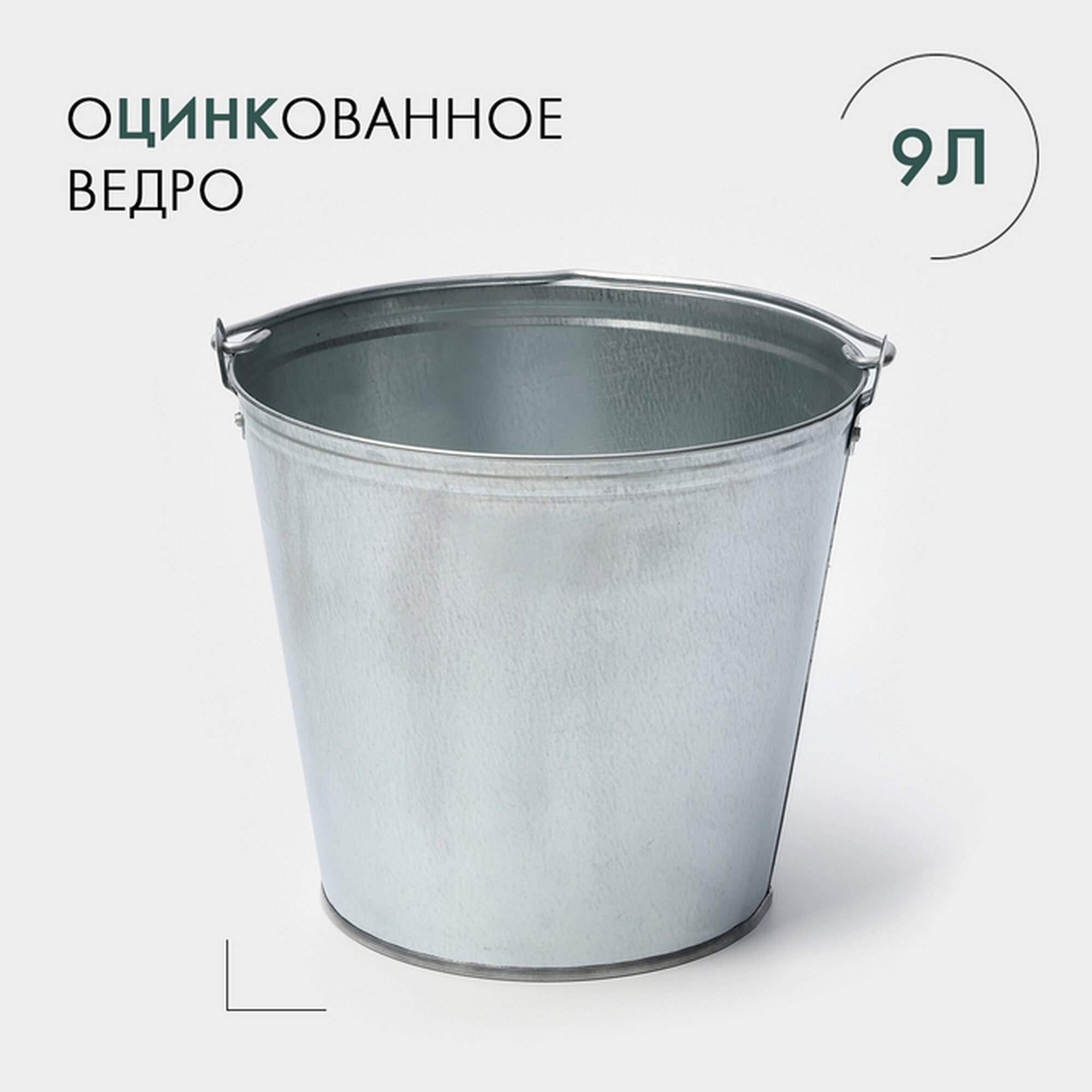 Ведро хозяйственное ASTELL, с ручкой, оцинкованное, серебристое, 9л