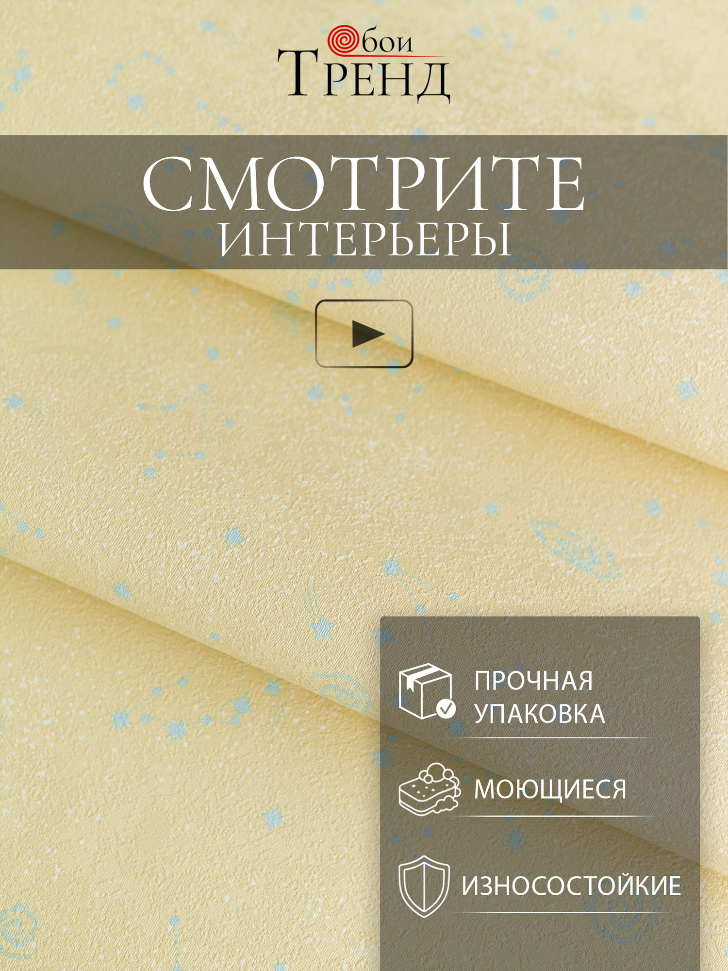 Обои флизелиновые Mir Oboev метровые виниловые в детскую флизелиновые 1.06м*10.05м