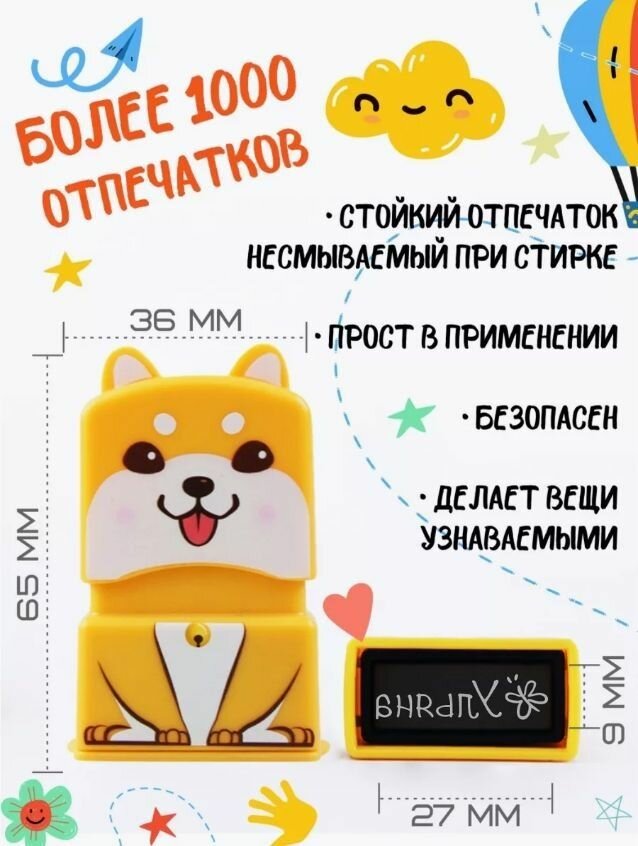 Именной штамп для одежды , самонаборный штамп до 2 строк, 9*26 мм