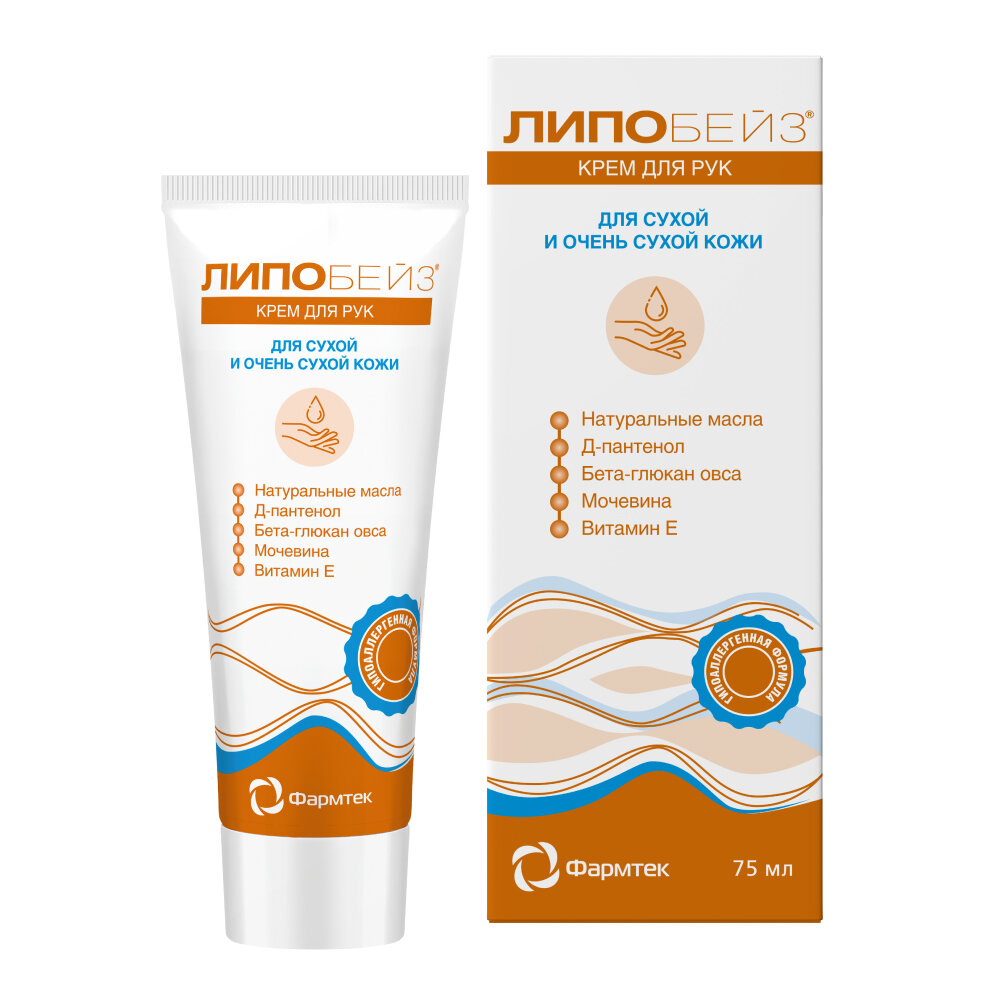 Липобейз крем для рук 75 мл