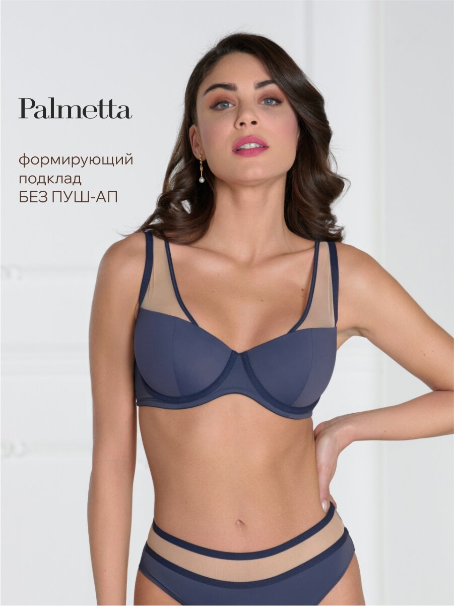 Бюстгальтер