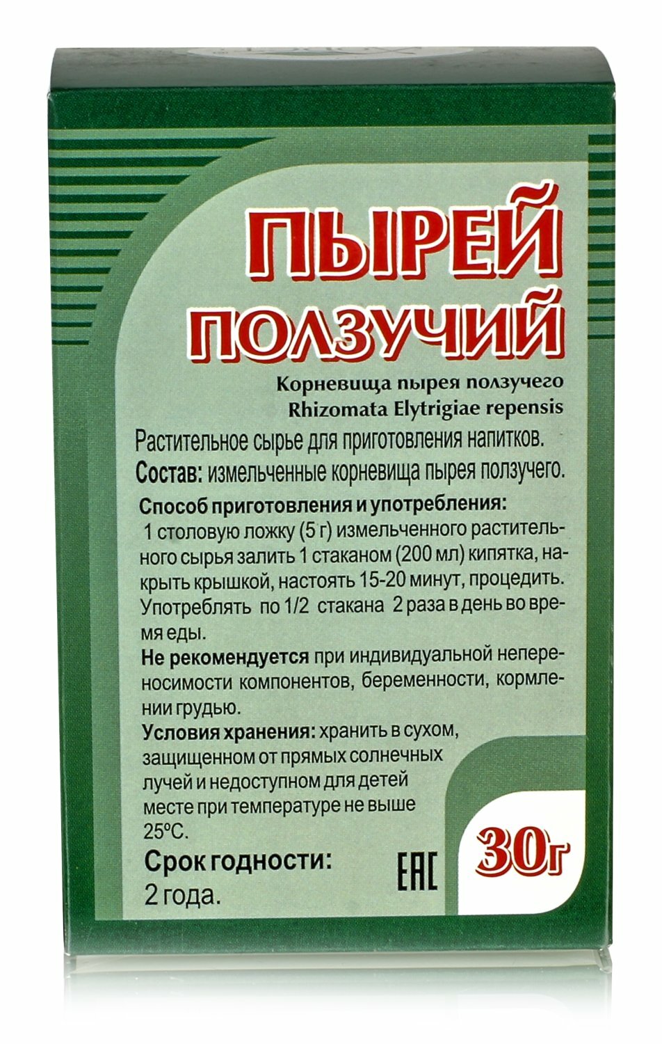 Пырей ползучий 30гр — фото 1