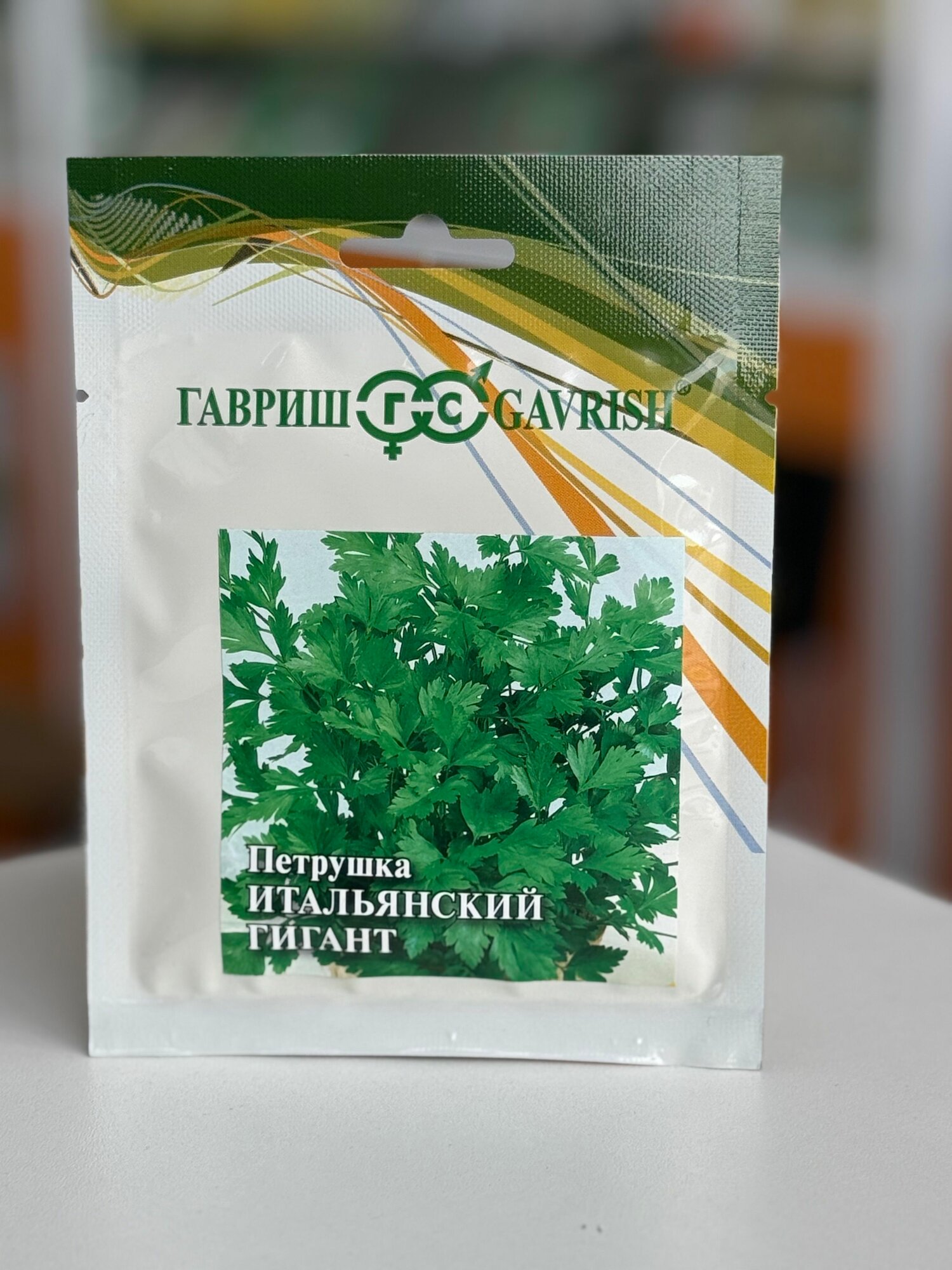 Петрушка Итальянский Гигант 25 гр (Гавриш)