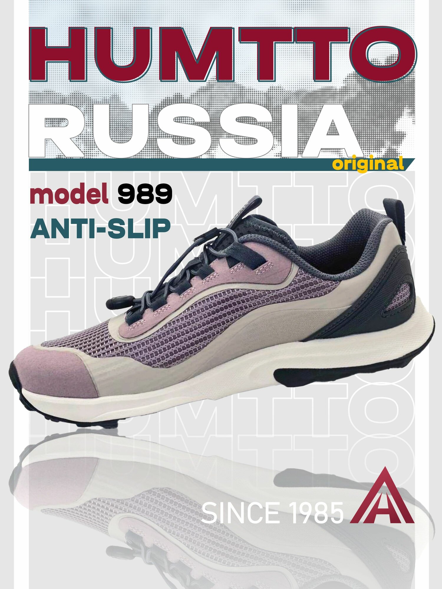 Кроссовки HUMTTO