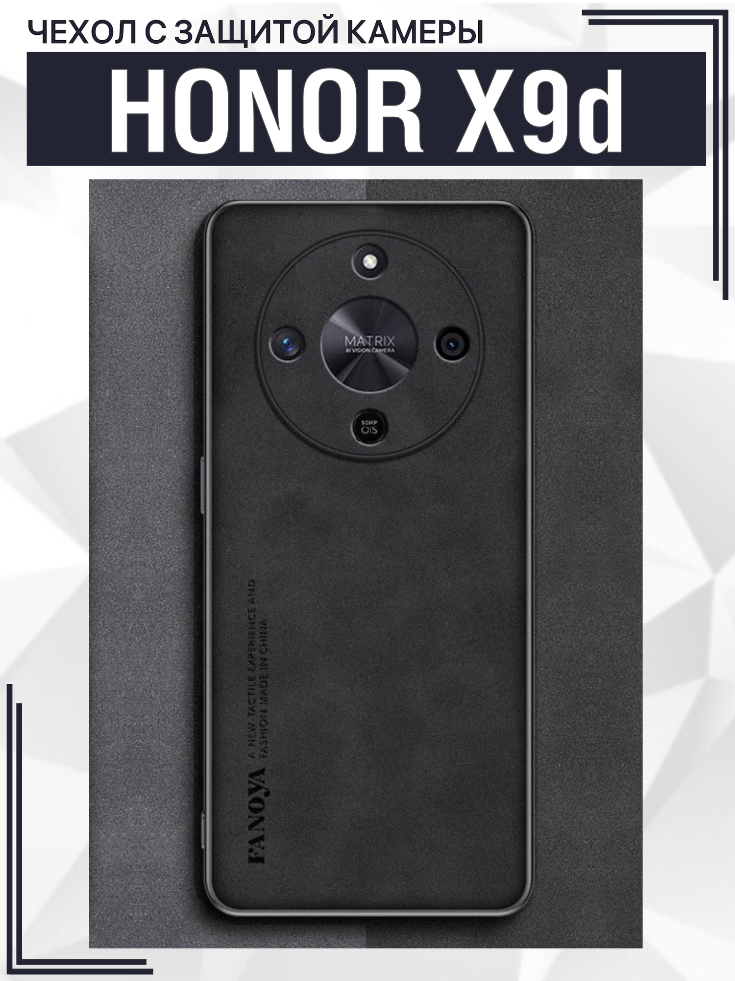 Чехол для Honor X9d с защитой камеры / Хонор Х9д, FA, черный