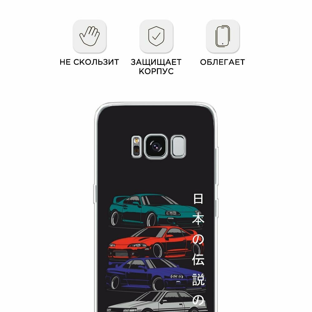 Чехол на Samsung Galaxy S8 / Самсунг Галакси С8 с принтом "JDM Legend cars" — фото 1