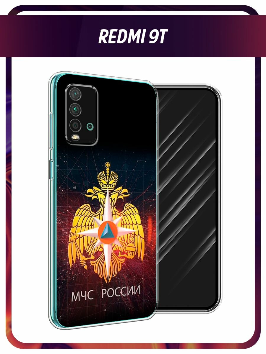 Чехол на Xiaomi Redmi 9T / Сяоми Редми 9Т с принтом "МЧС России"