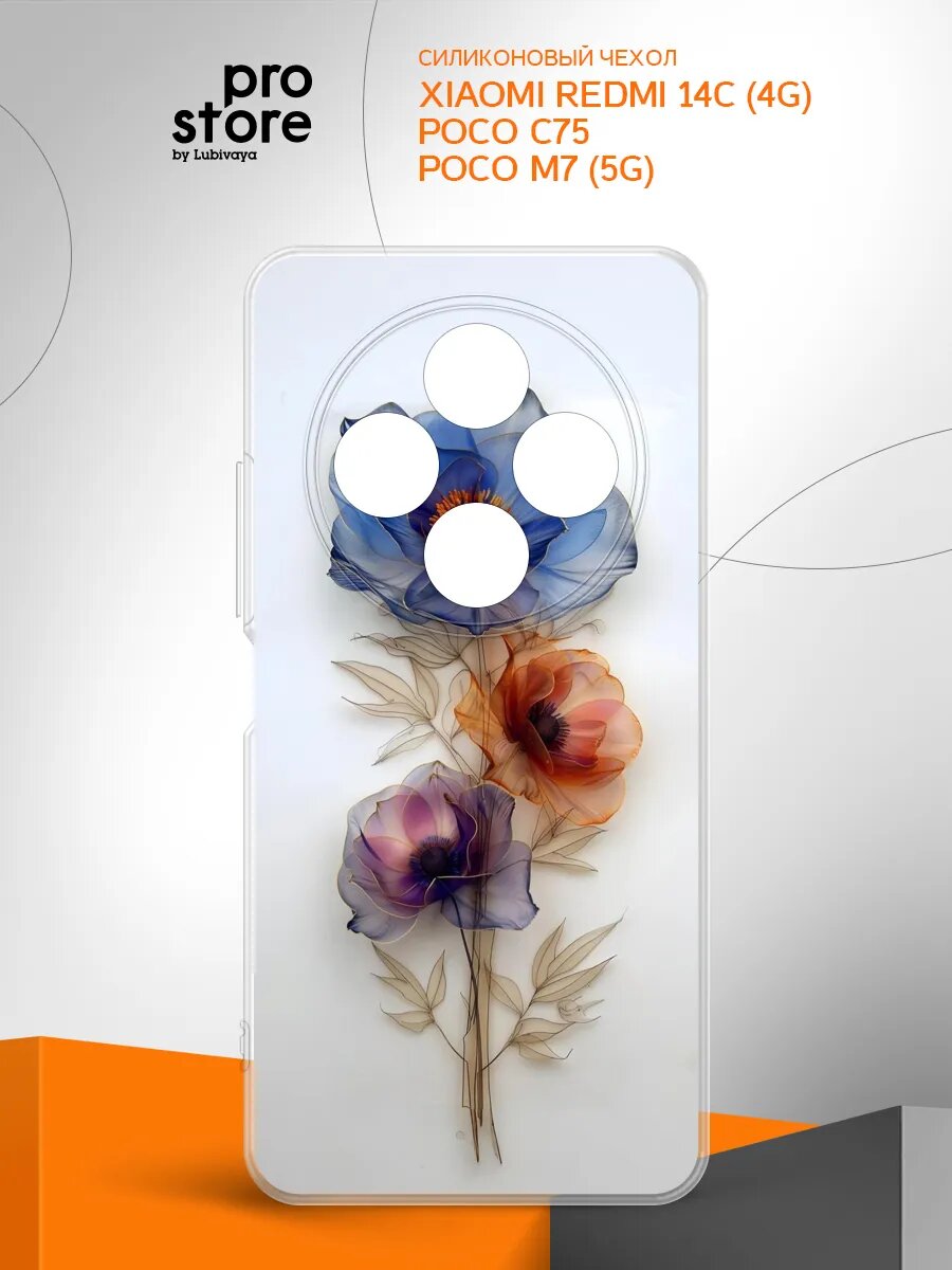Чехол на Xiaomi Redmi 14C (4G)/Poco C75/M7 (5G) накладка, защита камеры и углов, прозрачный с рисунком