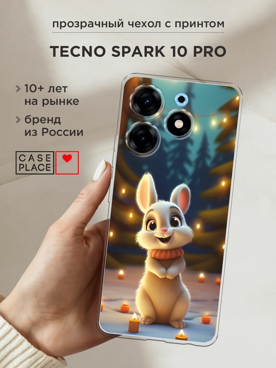 Чехол на Tecno Spark 10 Pro / Текно Спарк 10 Про с принтом "Кролик среди свечей"