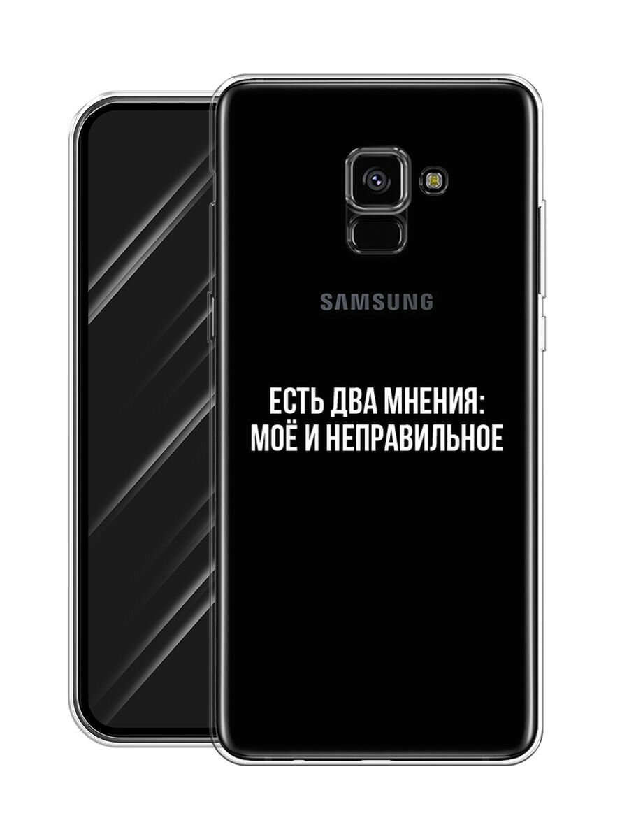Чехол на Samsung Galaxy A8 + / Самсунг Галакси А8 Плюс 2018 с принтом "Два мнения", прозрачный — фото 1