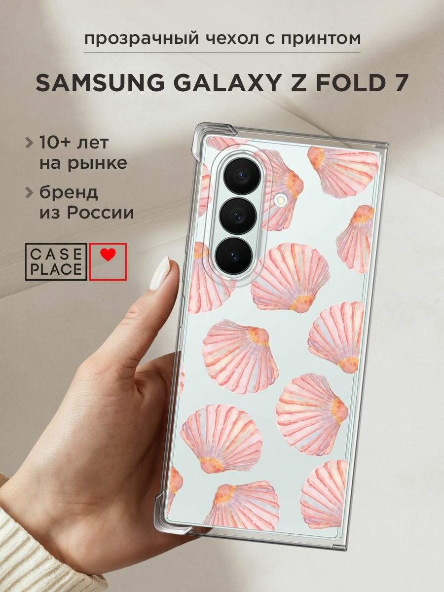 Чехол на Samsung Galaxy Z Fold 7 / Самсунг Z Фолд 7 с принтом "Ракушки паттерн"