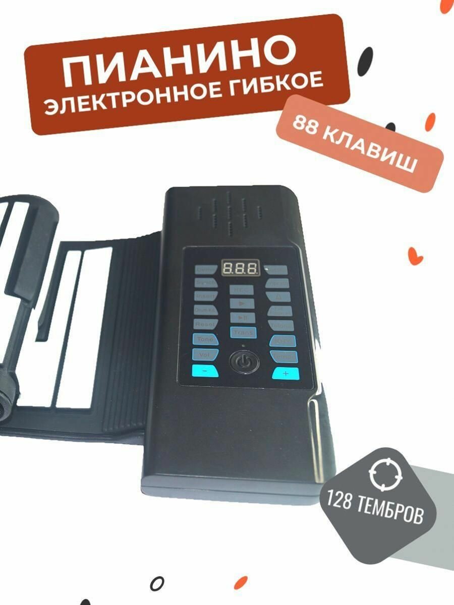 Синтезатор — фото 1