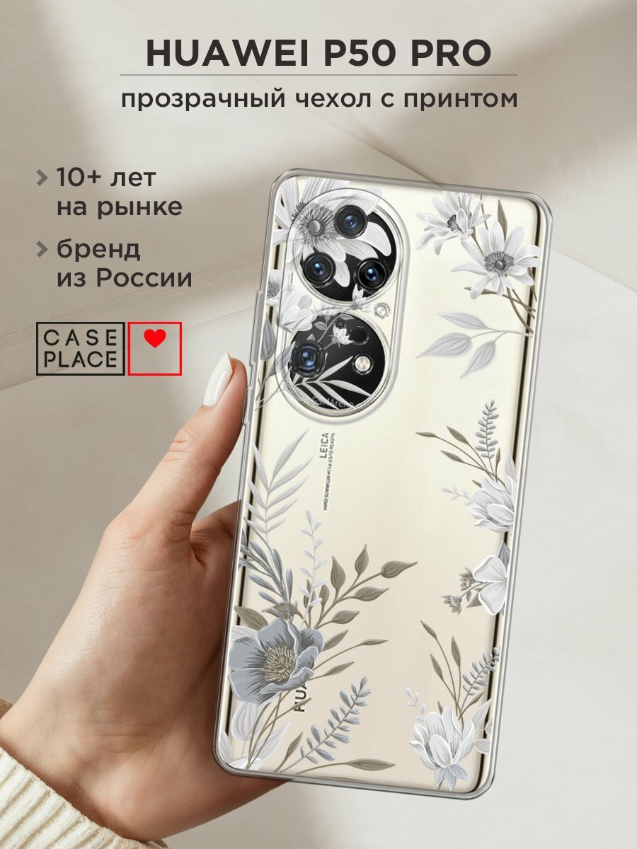 Чехол на Huawei P50 Pro / Хуавей P50 Про с принтом "Цветы сепия 3"