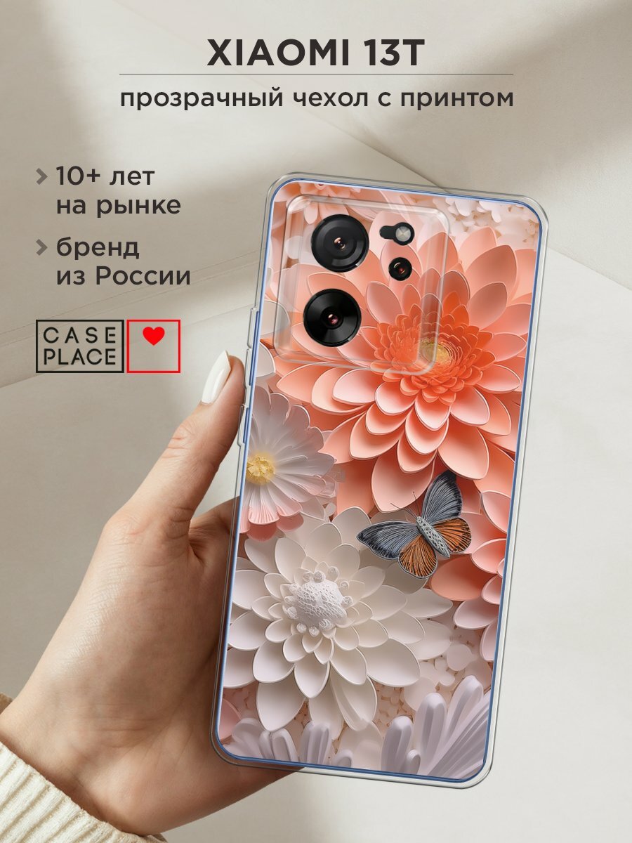 Силиконовый чехол на Xiaomi 13T / Сяоми 13T с принтом "Бумажные цветы"