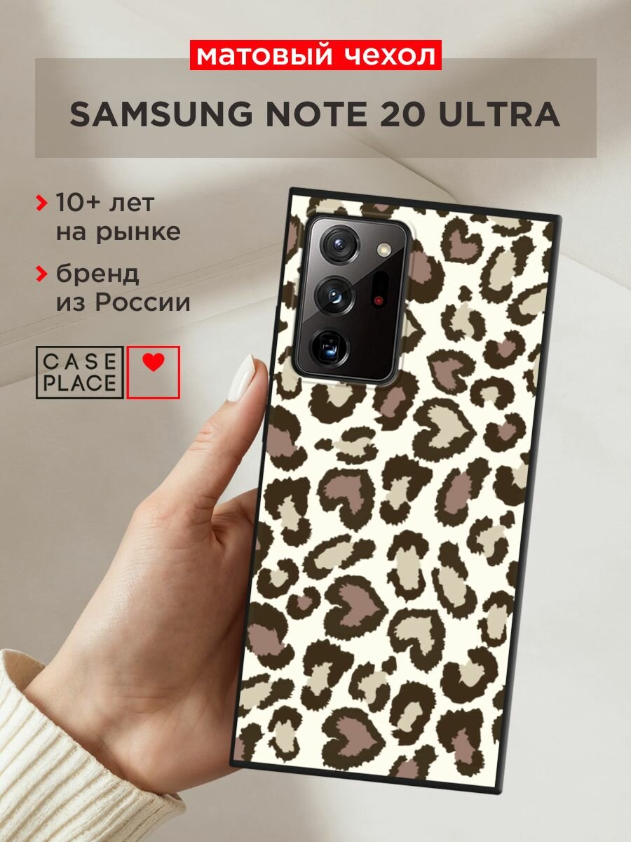 Черный матовый чехол на Samsung Galaxy Note 20 Ultra / Самсунг Ноте 20 Ультра с принтом "Леопардовые сердца 1"