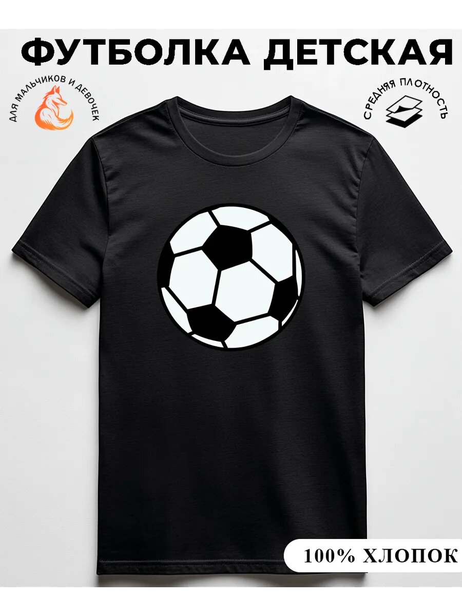 Футболка  базовая