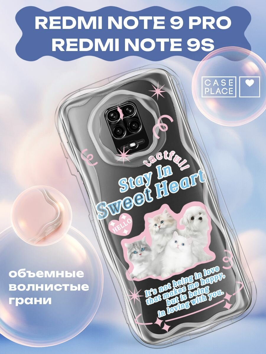 Чехол на Xiaomi Redmi Note 9S/Note 9 Pro / Редми Нот 9С/Нот 9 Про с принтом "Три котенка и щенок"