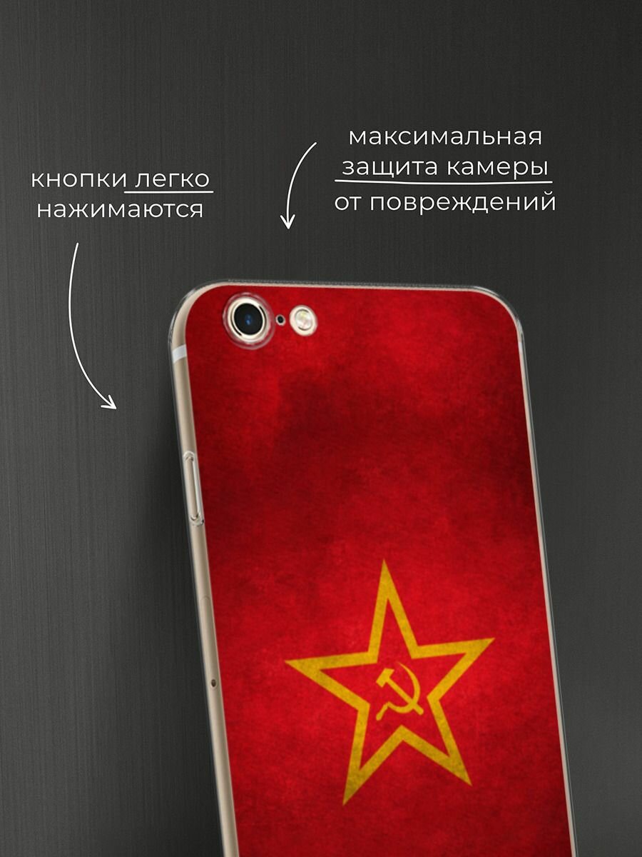 Чехол на Apple iPhone 6 Plus/6S Plus / Айфон 6 Плюс/Айфон 6С Плюс с принтом "Красное знамя" — фото 1