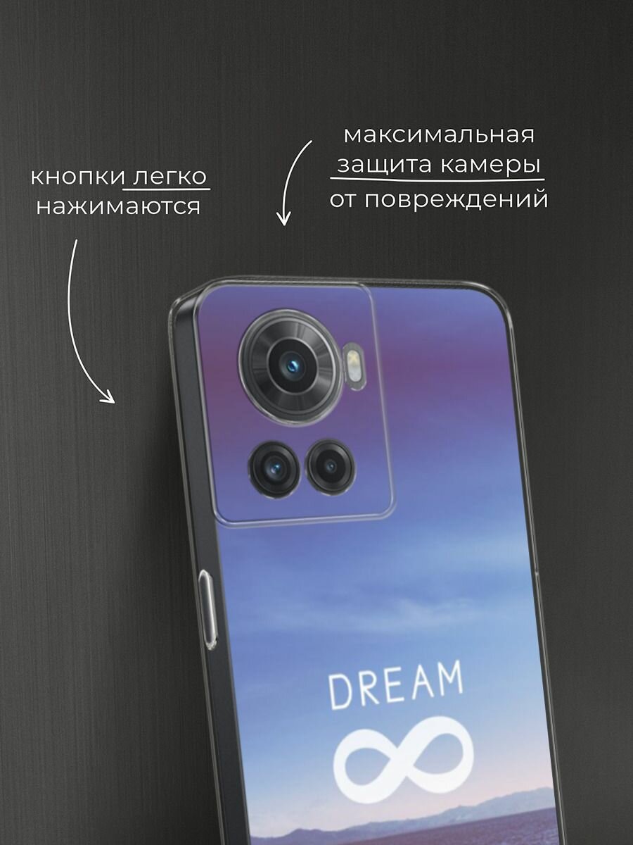 Чехол на OnePlus 10R/Ace / Ван Плас 10R/Ace с принтом "Dream бесконечность" — фото 1