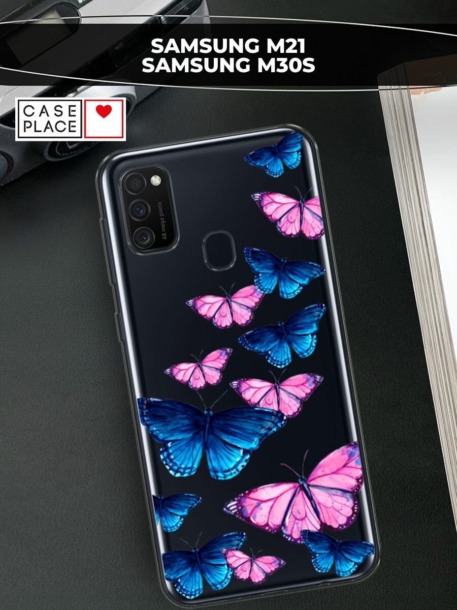 Чехол на Samsung Galaxy M21/M30s / Самсунг Галакси М21/M30s с принтом "Взлетающие бабочки", прозрачный