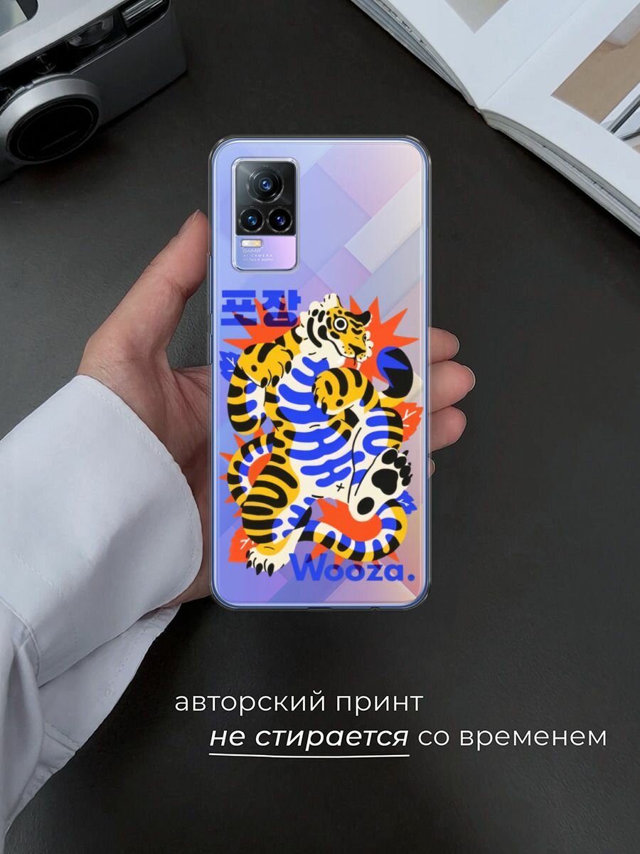 Чехол на Vivo V21e 4G / Виво V21e 4G с принтом "Wooza", прозрачный — фото 1