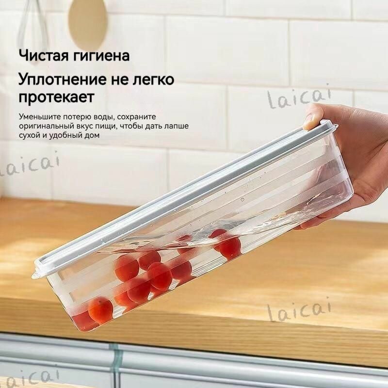 Герметичная коробка для хранения свежих продуктов