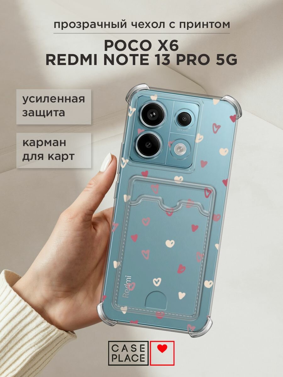 Чехол на Poco X6/Redmi Note 13 Pro 5G (Поко Х6/Сяоми Редми Нот 13 Про 5G) с картой и принтом "Рисунок из сердечек"