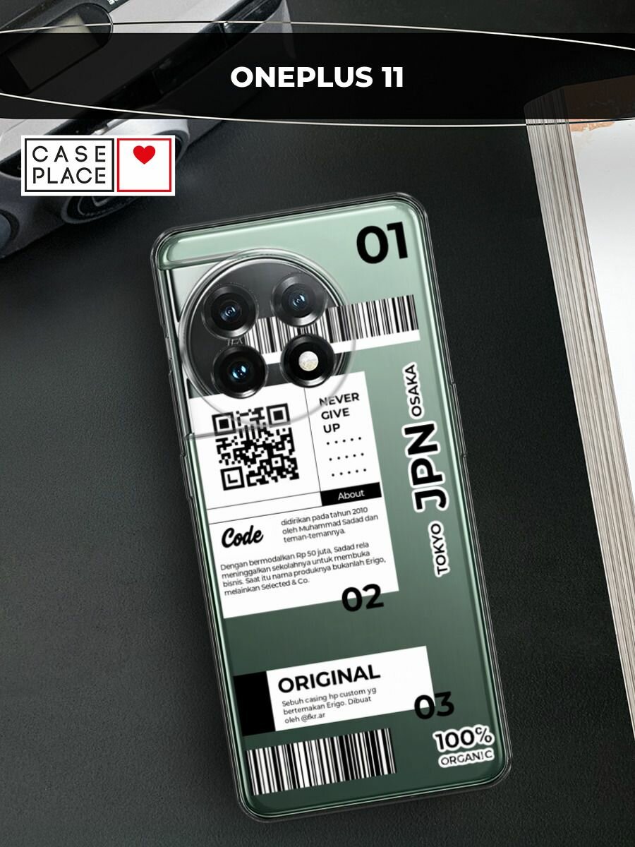 Чехол на OnePlus 11 / Ван Плас 11 с принтом "JPN", прозрачный