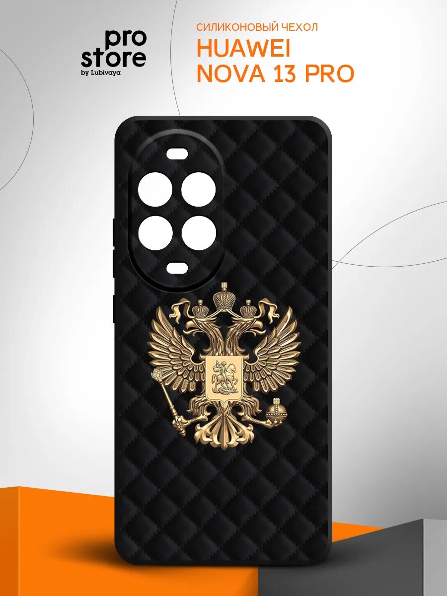 Чехол на Huawei Nova 13 Pro, Хуавэй Нова 13 Про, накладка, противоударный, с рисунком