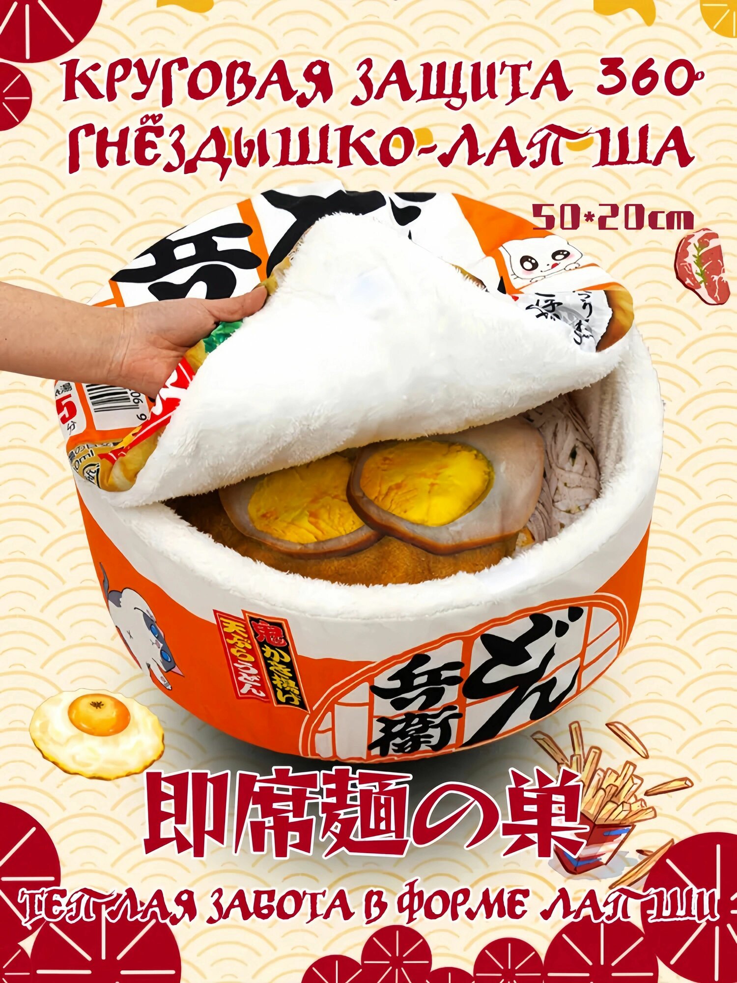 Уютная лежанка для кошек и собак "Японская лапша" - Домик с крышкой, 2 в 1 (когтеточка + постель), S/M, антискользящее дно