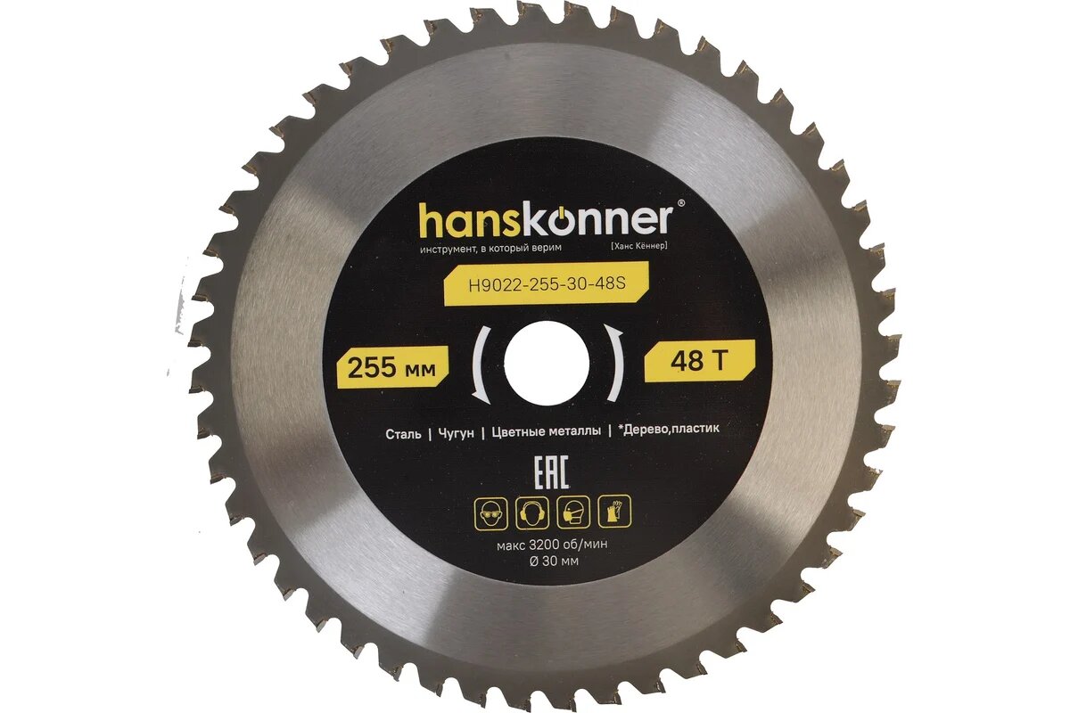 Пильный диск по стали Hanskonner 255x30 мм 48 зубьев