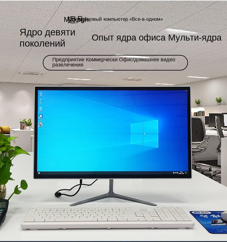 Моноблок, безрамочный, 21.5", Intel i5, 8GB RAM, HDD 128GB