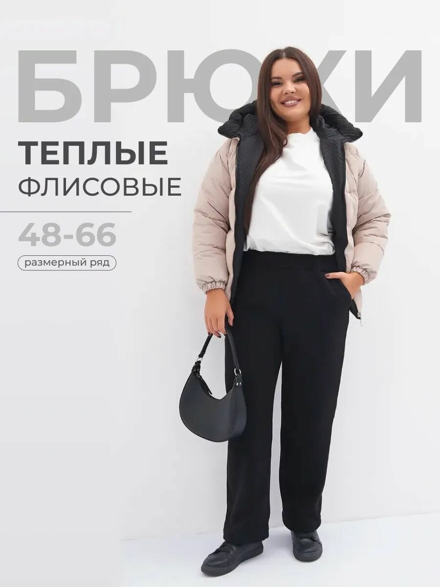 Брюки классические