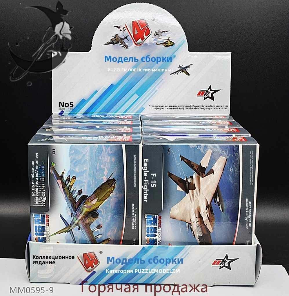 Сборная модель самолета