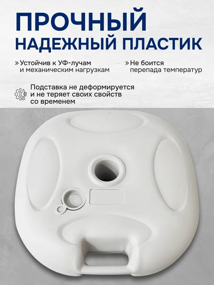 Основание для зонта и флагштока Виндер Парус (подставка под флагшток)