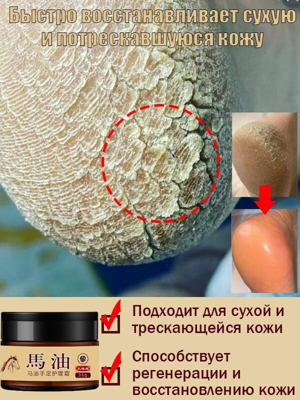 Крем для ухода за кожей