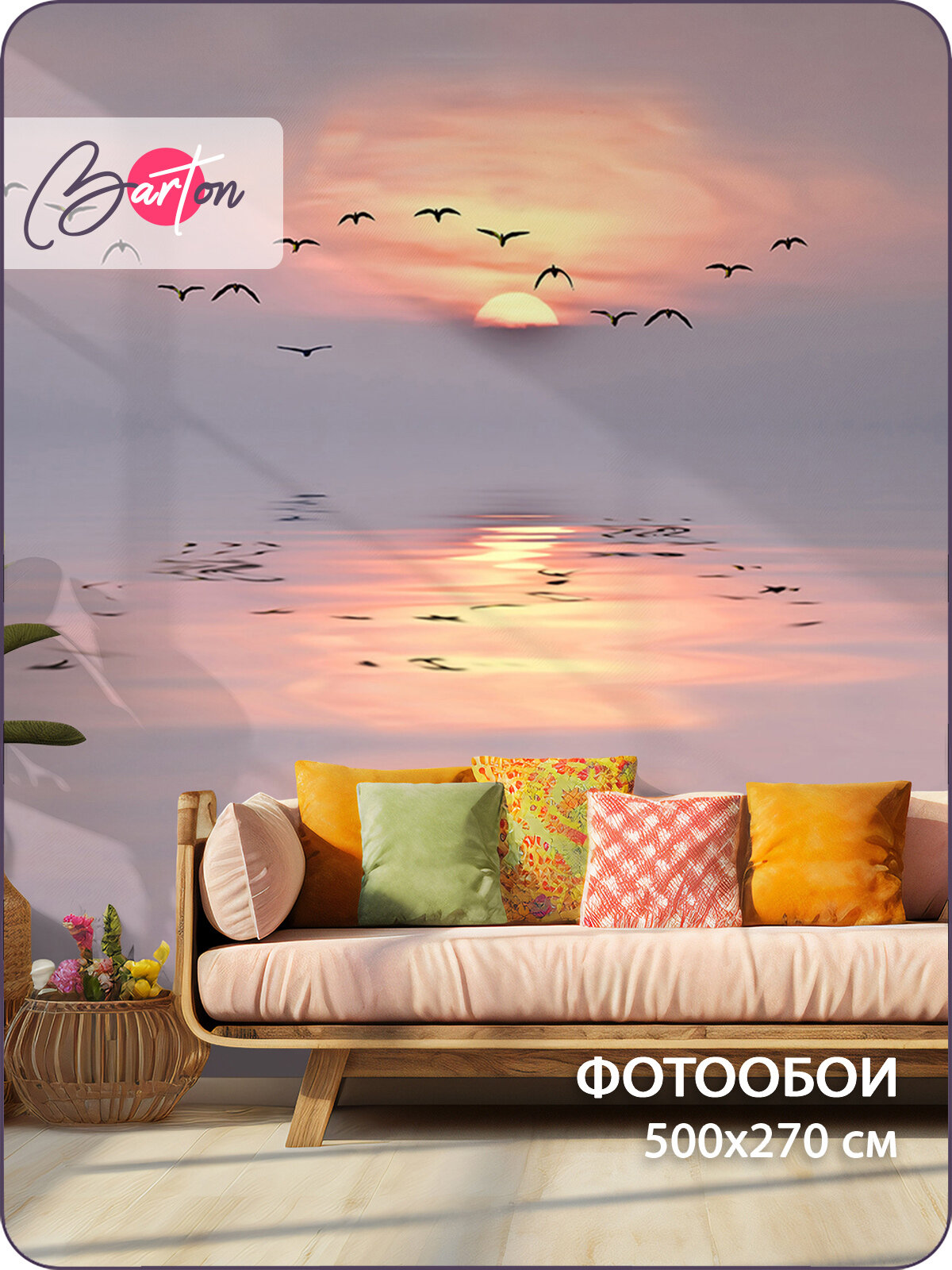 Фотообои на стену флизелиновые 3d Море Закат Птицы 500х270 см Bartonwall N030