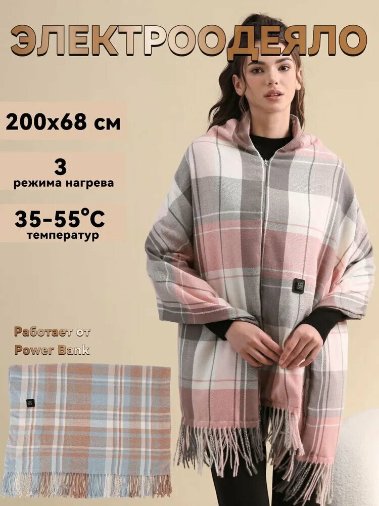 Электроодеяло, 70x200, мощность 10 Вт, 3 температурных режима, голубой, полиэстер