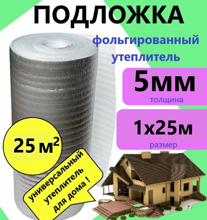 Теплоизоляционный материал